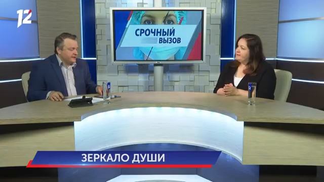 12 Канал, программа "Срочный вызов" от 17.05.21