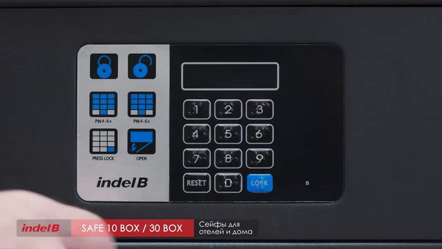 Cейфы для гостиниц итальянской компании Indel B (серии _BOX_)