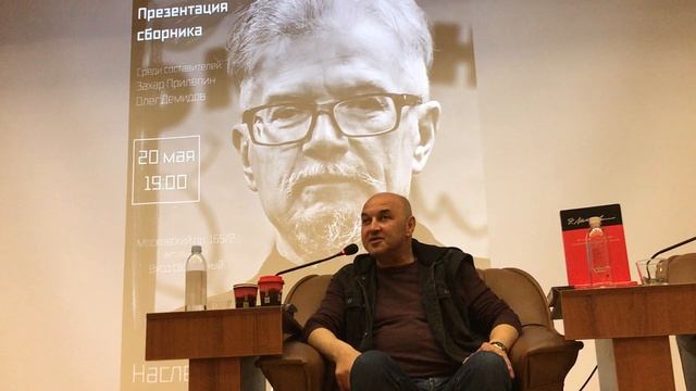 Презентация сборника Лимонова в РНБ (5)