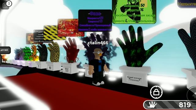 Я ПОЛУЧИЛ РУКУ ВАРП В ДАТЬ ПОЩЁЧИНУ