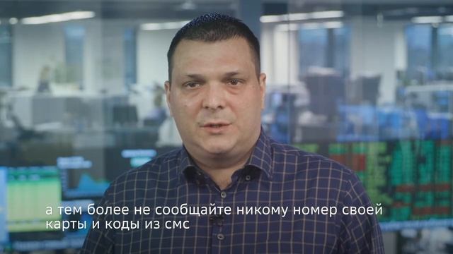 Распространенные схемы мошенников: СМС