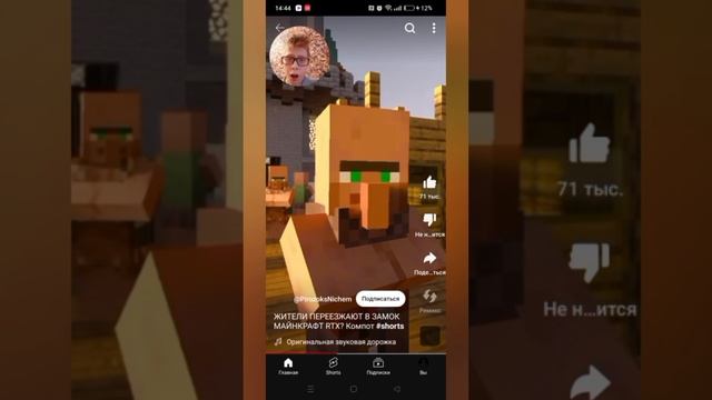 Реакция на жители переезжают в замок Майнкрафт RTX?#shorts