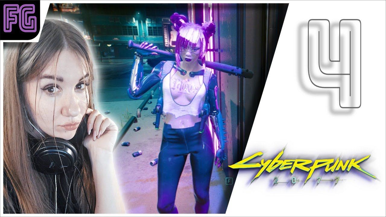 Девушка стримит  С ВЕБКОЙ  Cyberpunk 2077  Вот это поворот! #4