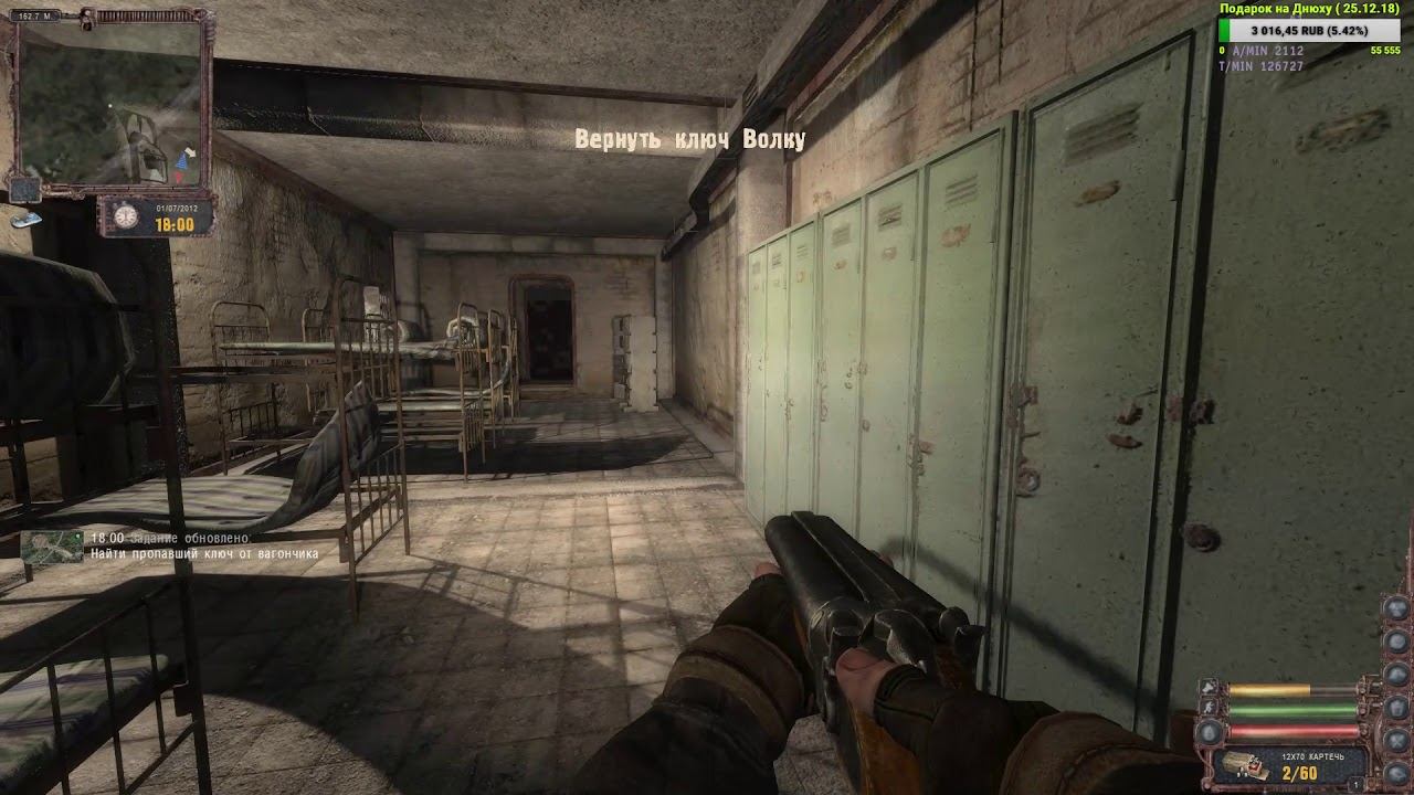 Lost Alpha DC где Найти пропавший ключ от вагончика