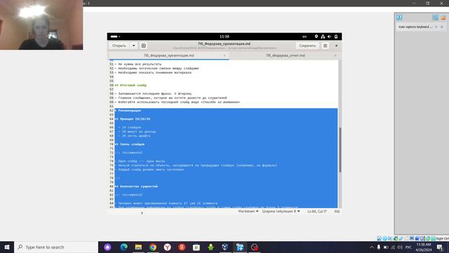 ИП6 презентация