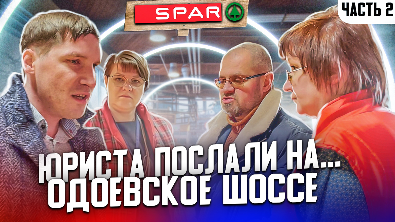 ЮРИСТА ПОСЛАЛИ НА *** ОДОЕВСКОЕ ШОССЕ / ПРИЕХАЛА РОСГВАРДИЯ