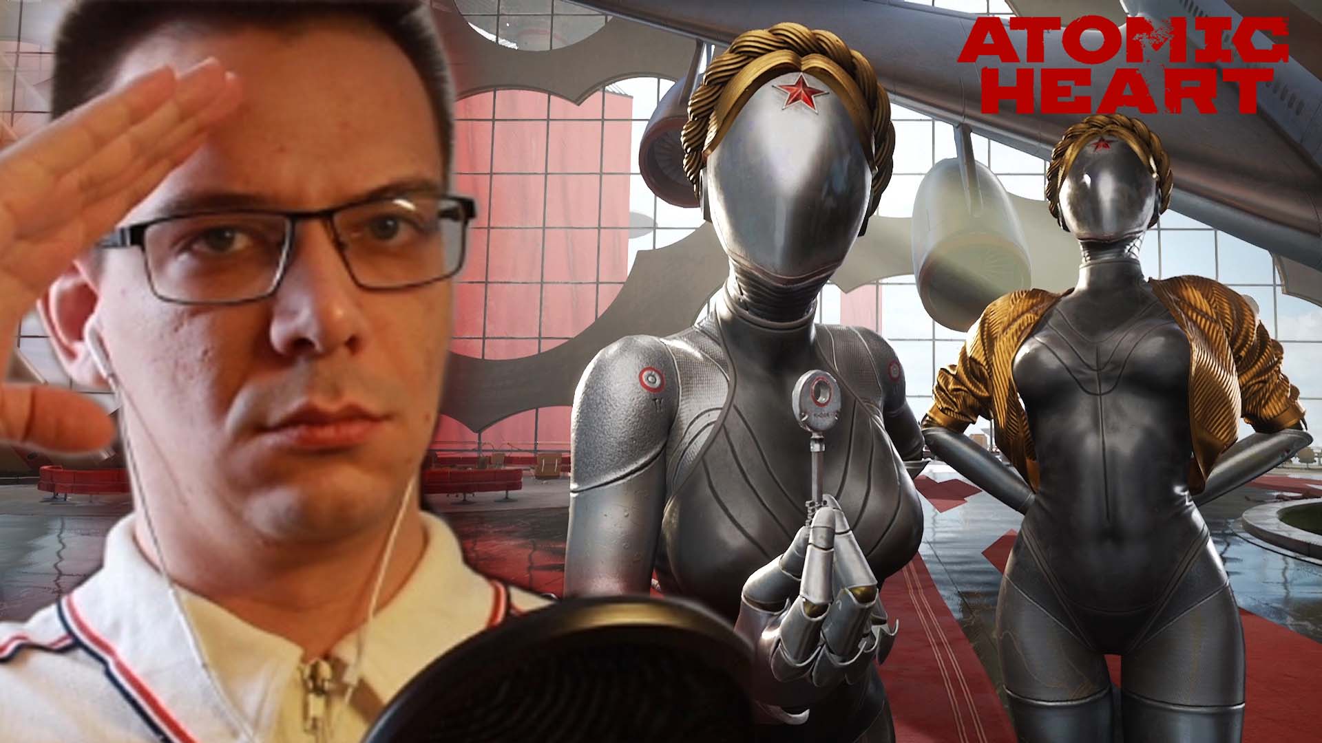 УРА, ТОВАРИЩИ! | Atomic Heart #1