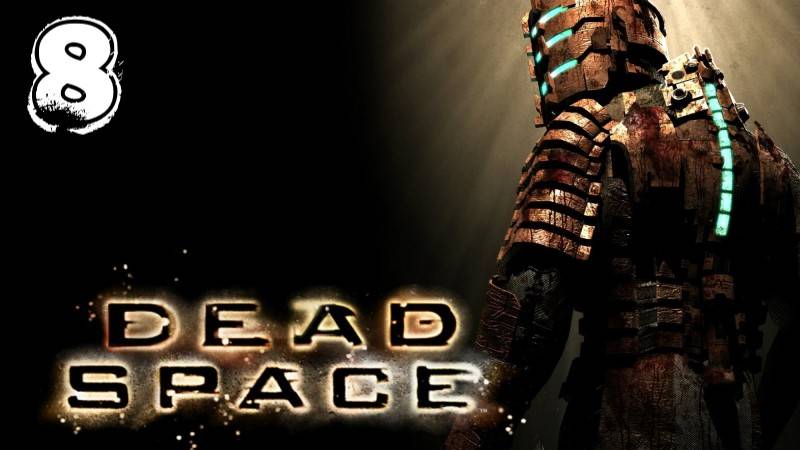 Подкрепление Прибыло - Dead Space Прохождение #8