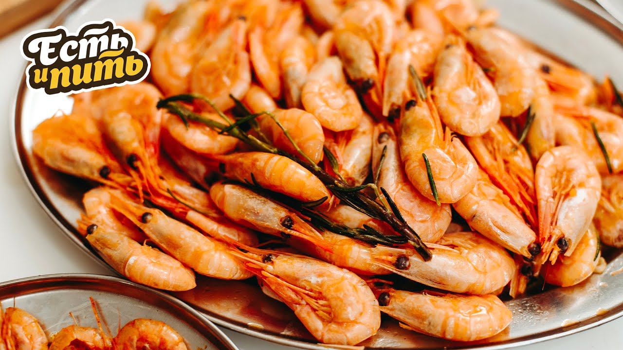 Сочные КРЕВЕТКИ ПО-СРЕДИЗЕМНОМОРСКИ за 5 минут