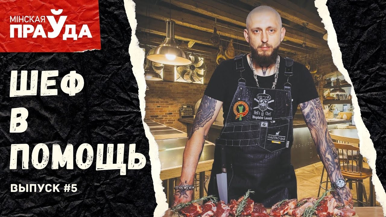 Шеф в помощь. Готовим сочный стейк