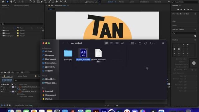 Разбор модулей А и Б конкурсного задания. Моушн Дизайн. Школьники 11-13. 13 февраля.