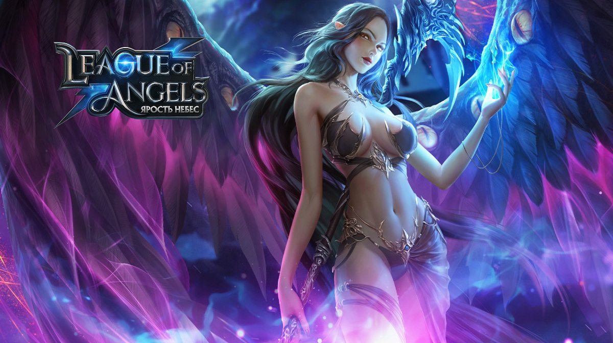League of Angels. Ярость Небес.