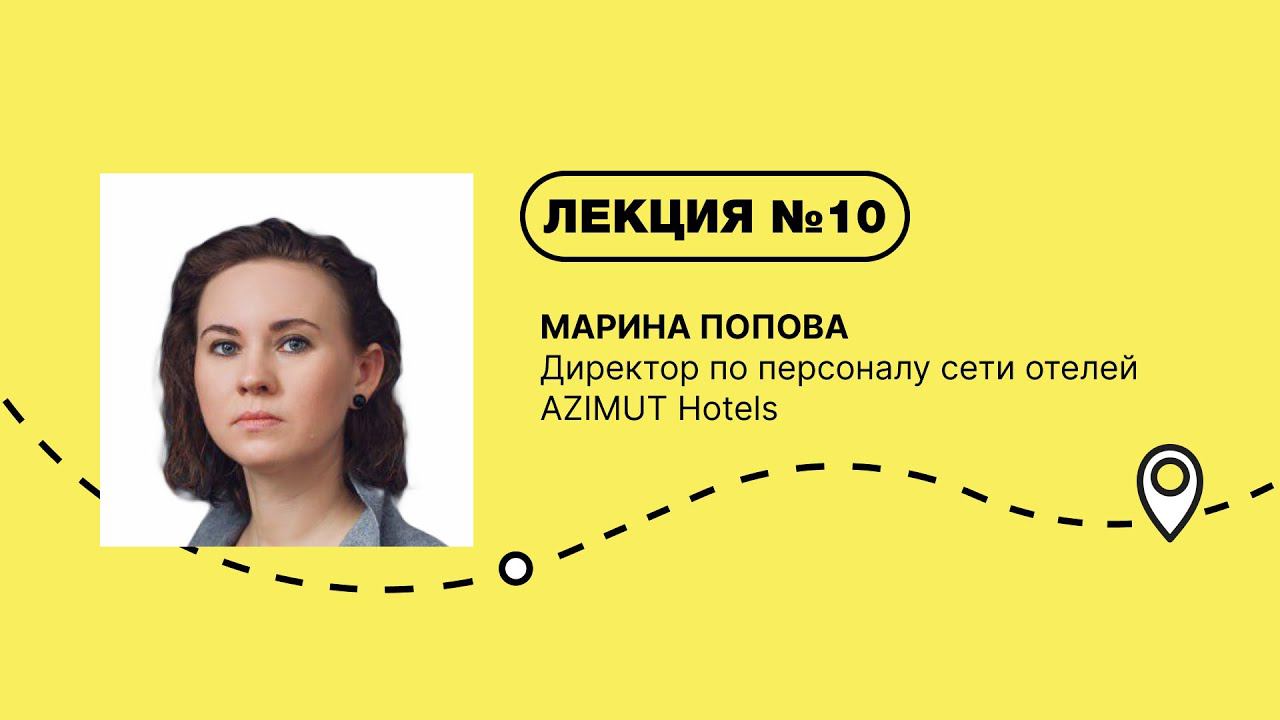 Базовый трек // ЛЮДИ В ТУРИЗМЕ  НАВИГАТОР ПО НАВЫКАМ