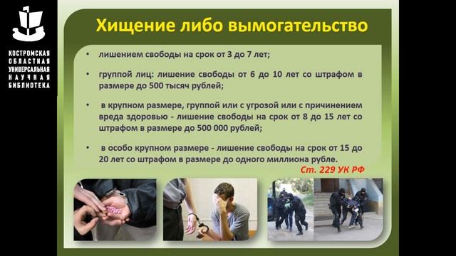 Виртуальная выставка к международному дню борьбы с наркоманией и незаконным оборотом наркотиков.mp4