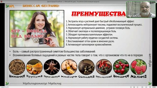 ПРЕЗЕНТАЦИЯ ВОЗМОЖНОСТЕЙ КОМПАНИ APL 10.03.2022