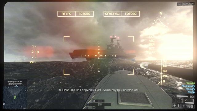 ПРОХОЖДЕНИЕ Battlefield 4 #2