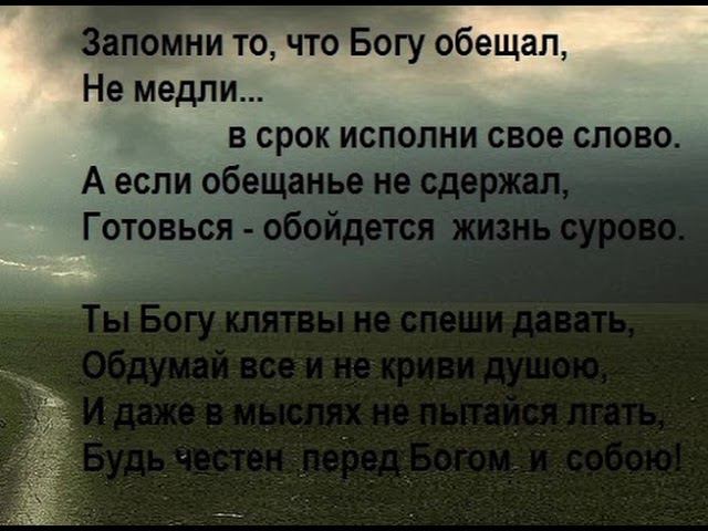 4.17 По страницам Библии - лекции доктора Мак Ги по книге Числа