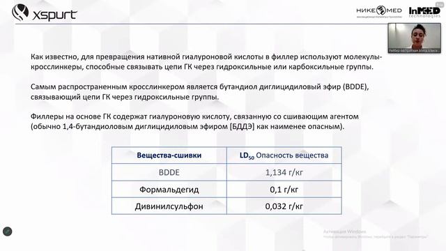 XSPURT. Филлеры 5 поколения