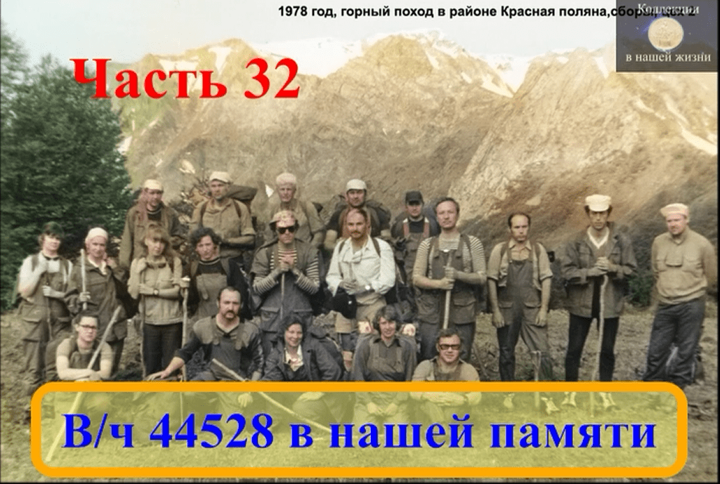 Вч 44528 в нашей памяти 32.mov