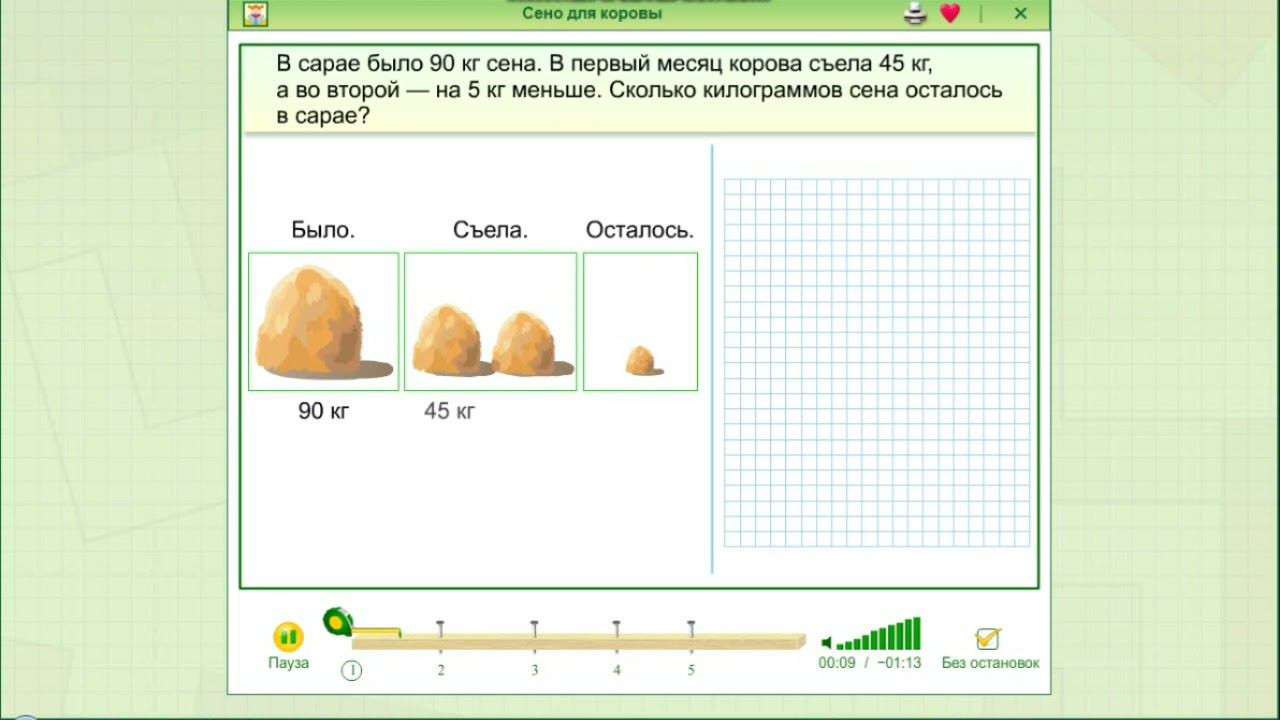 Решение задачи
