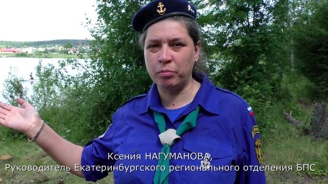 На маленьком плоту