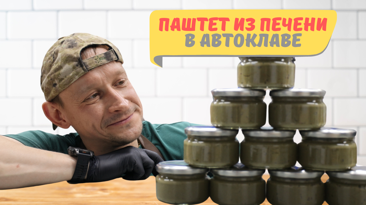 Искусство создания паштета: Оргия вкуса печеночного удовольствия!