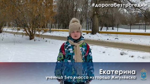«Будьте внимательны и осторожны, потому что на дорогах могут быть маленькие дети!»
