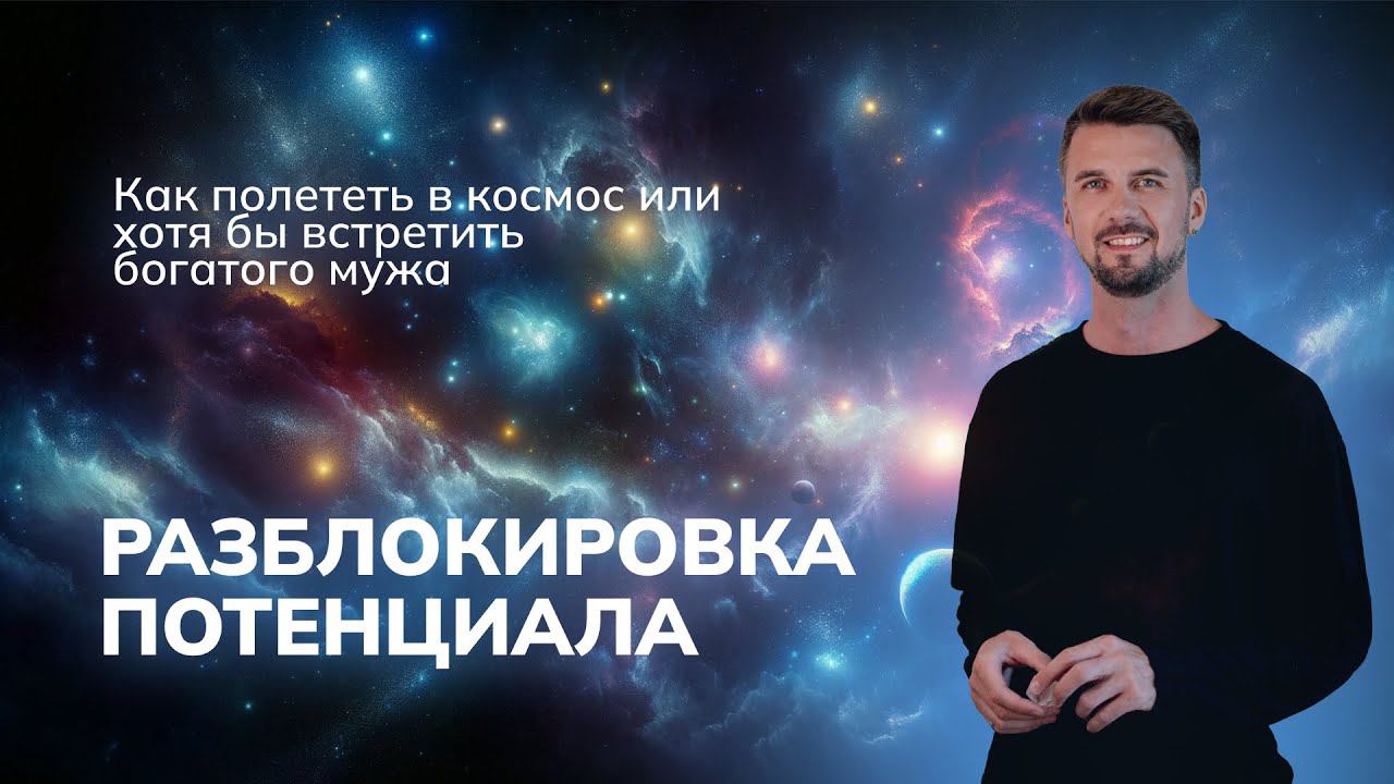 КАК ПОНЯТЬ, ЧЕГО ТЫ ХОЧЕШЬ НА САМОМ ДЕЛЕ? Как достигнуть желаемого и как выйти из порочного круга?