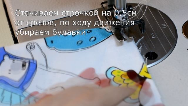 Пошив пододеяльника