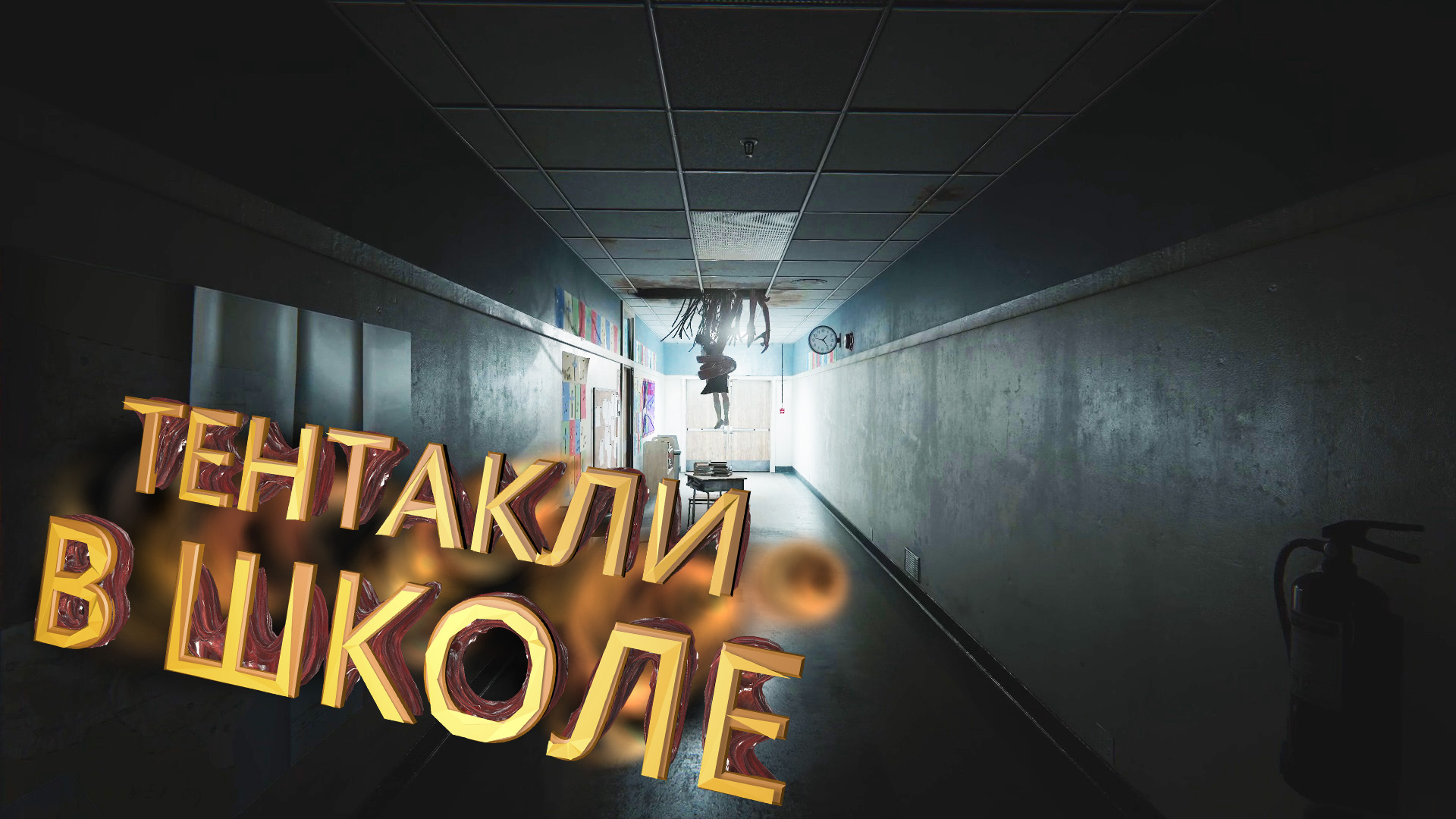 ФЛЕШБЭКИ СО ШКОЛОЙ ПРОДОЛЖАЮТСЯ ► Outlast 2 Прохождение #2