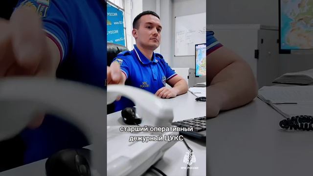 #МЧСвТренде