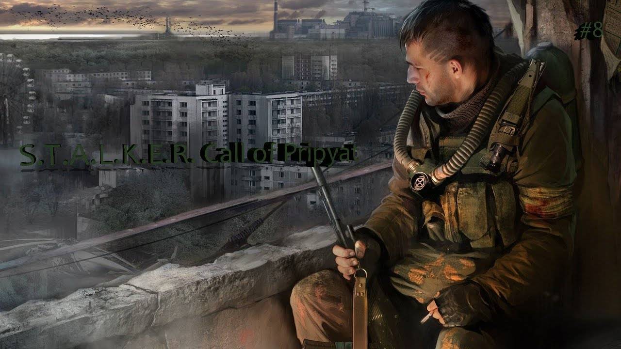 S.T.A.L.K.E.R. Call of Pripyat/ Юпитер /part 8