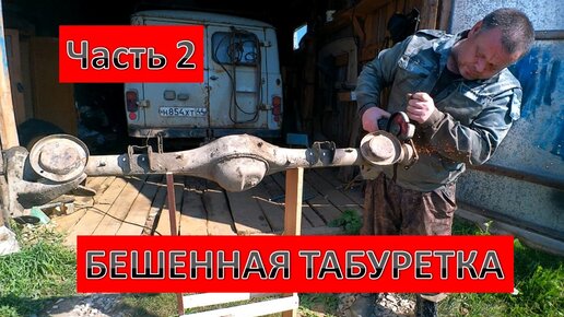 МОТОБЛОК СВОИМИ РУКАМИ.  часть 2 "МОСТ"