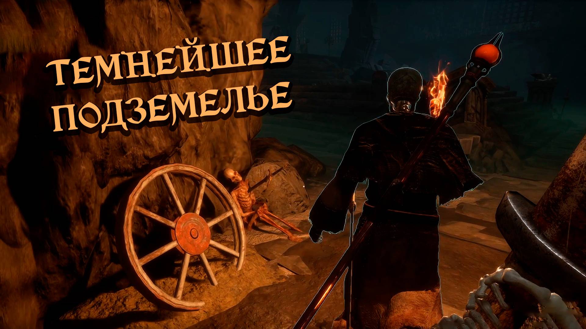 Звериный оскал #dungeonborne