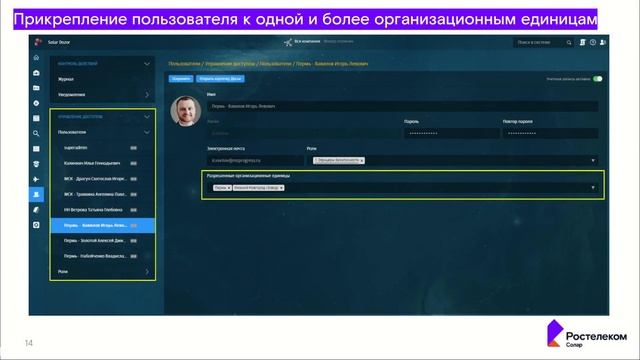 Как внедрить DLP-систему в геораспределённой компании