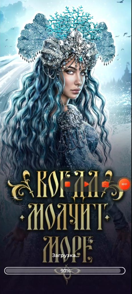 Когда молчит море - Глава 5 - К дубу у Лукоморья.mp4