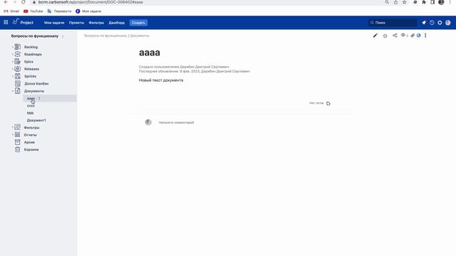 EvaWiki Одновременное редактирование документов
