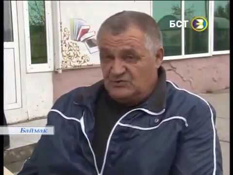 Доступный Баймак 2015 год.