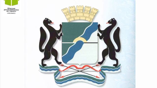 Ольга Киевская "Золотой соболь"