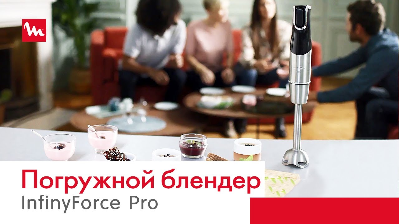 Погружной блендер Moulinex InfinyForce Pro DD95 с технологией лезвий Powelix Life