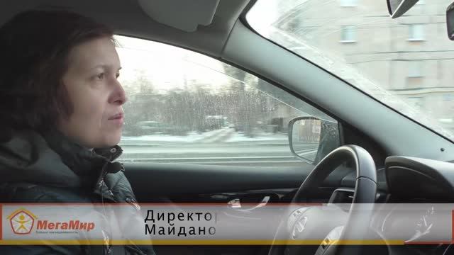 Один день из жизни риелтора. АН Мегамир, Майданова Елена 89089282536