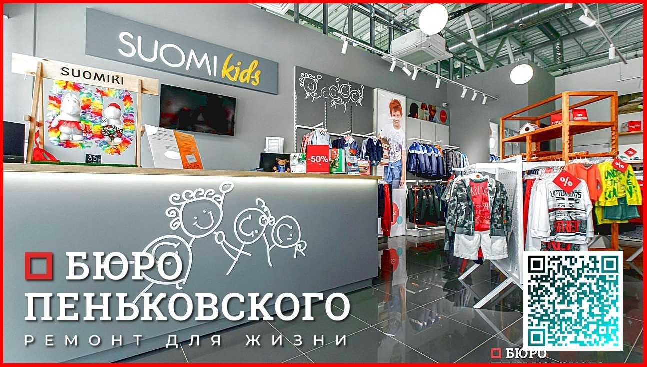 ПОМОЩЬ ЭКСПЕРТА В ПРИЕМКЕ КВАРТИРЫ В НОВОСТРОЙКЕ. СТУДИЯ ДИЗАЙНА И РЕМОНТА МИНСК Penkovski.by