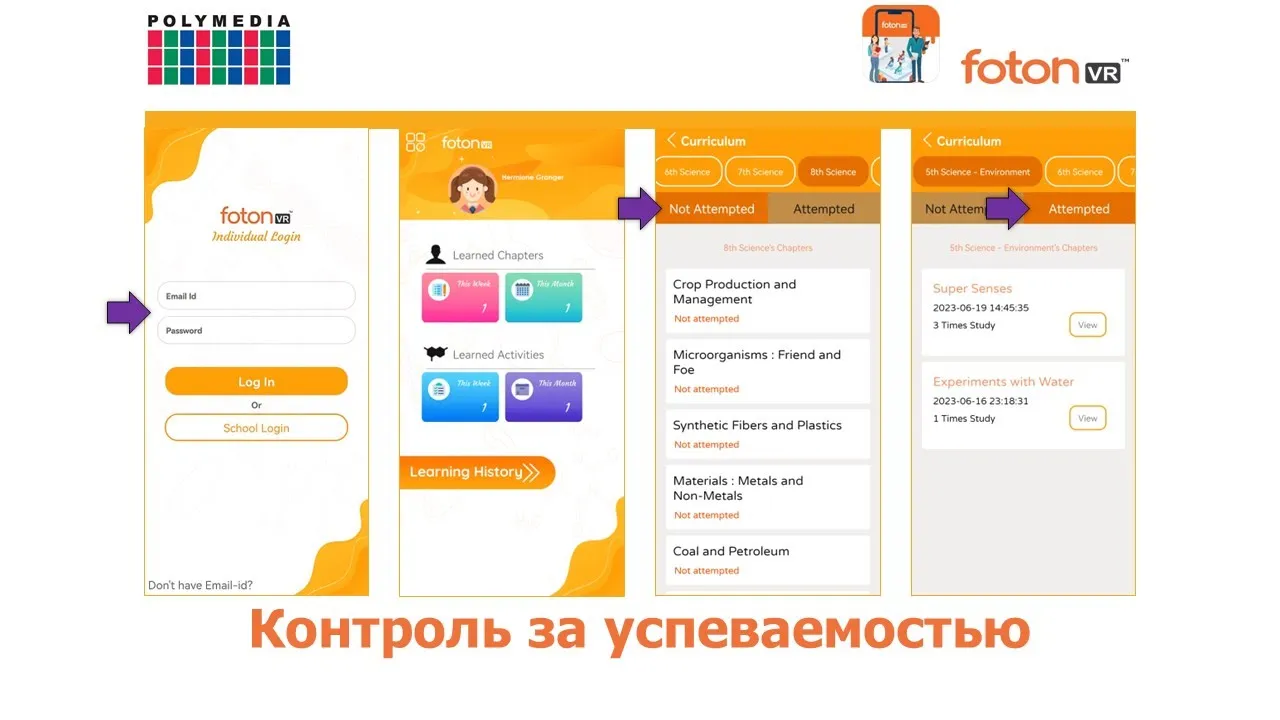 ParentApp. Контроль за успехами обучающегося и прохождение теста