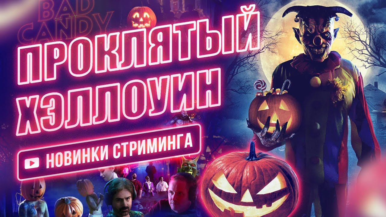 Шесть жутких историй в канун Хэлловина вам расскажет вокалист SLIPKNOT Кори Тэйлор на радио 66.6 FM.