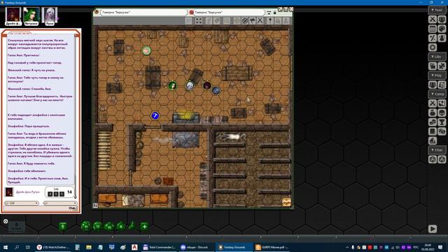 04 НРИ. GURPS. Фэнтези. Первый модуль. Серия 4. Судьбоносная речь мера, шпион таинственного врага.