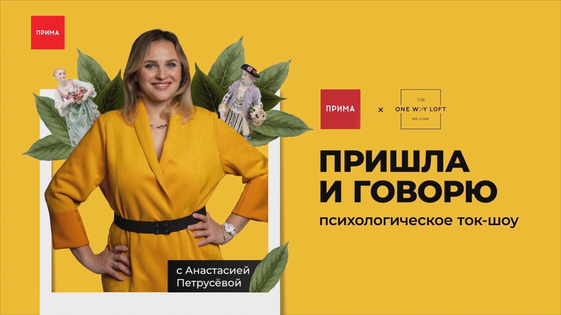 Пришла и говорю: обязательства