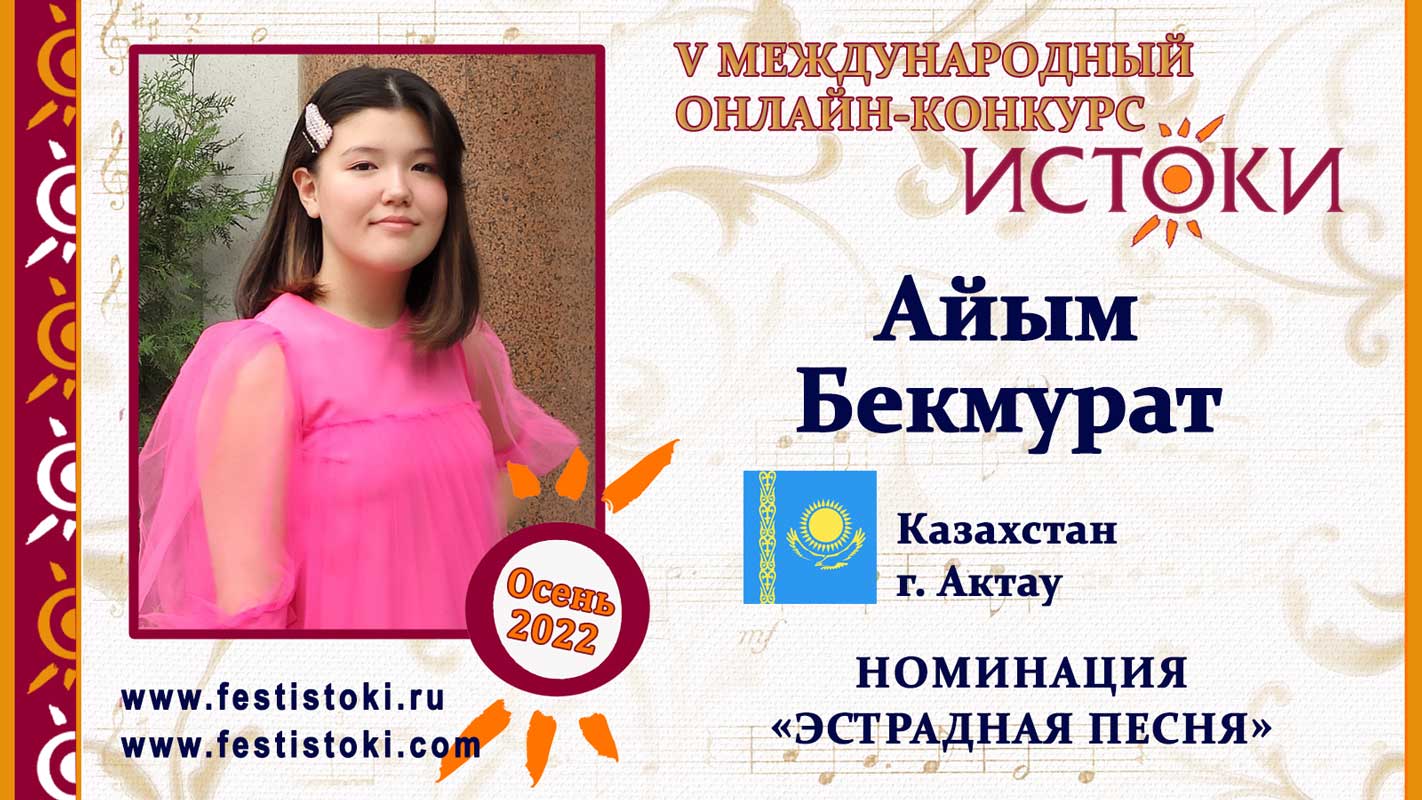 Айым Бекмурат, 14 лет. Казахстан, Мангистауская область, г.Актау. "Любовь уставших лебедей"