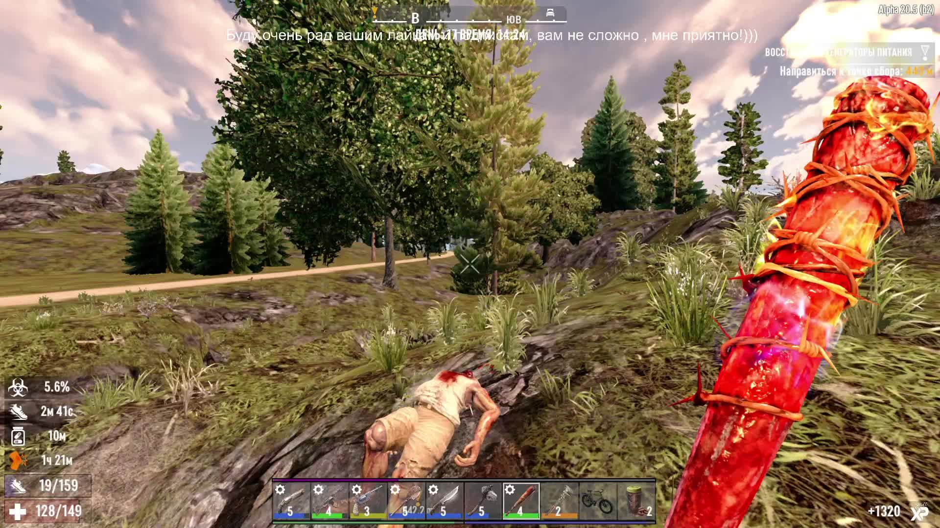 7 Days to Die!!! Строим хату,мочим зомби!!!