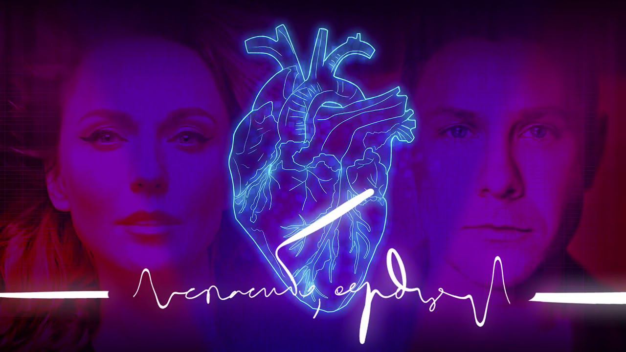 Альбина Джанабаева и Митя Фомин - Спасибо, сердце (Official audio)