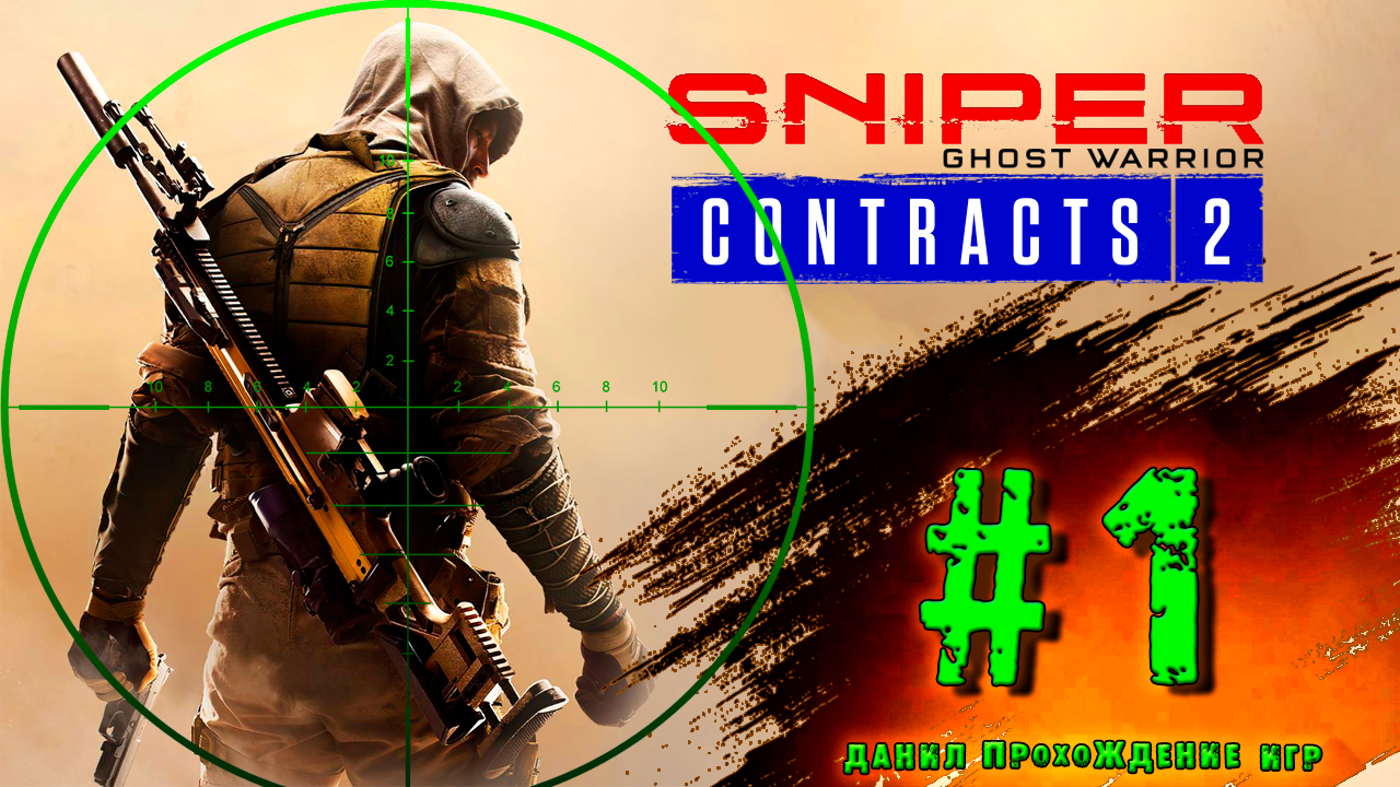 Sniper Ghost Warrior Contracts 2, sniper ghost warrior contracts 2 gameplay